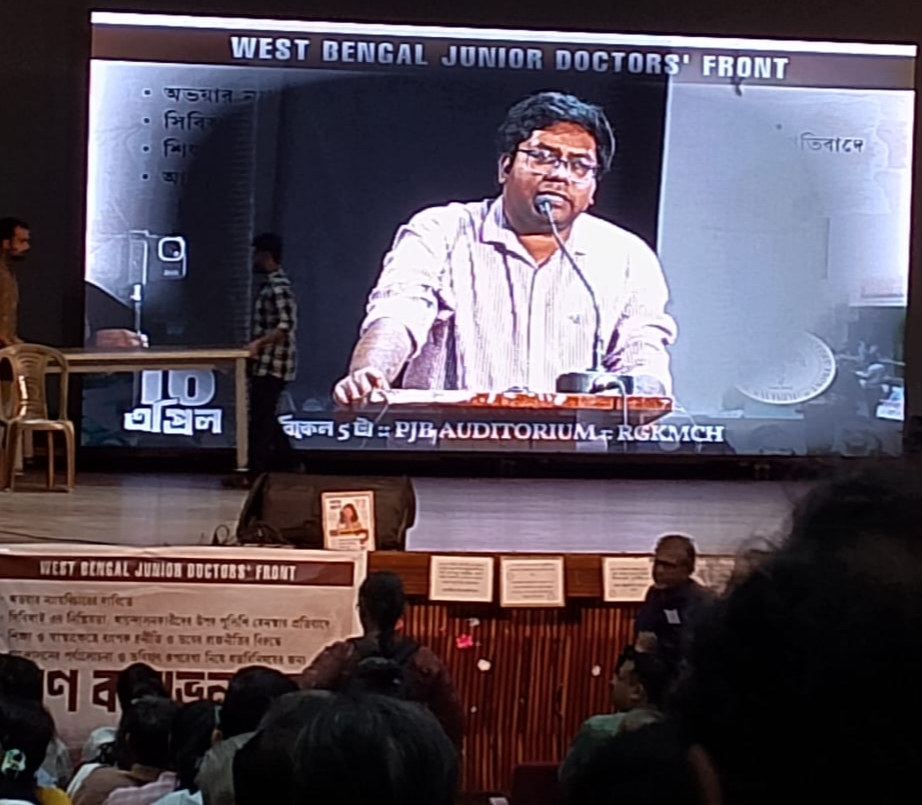 ওয়েস্ট বেঙ্গল জুনিয়র ডক্টরস ফ্রন্ট এর উদ্যোগে নাগরিক কনভেনশন - The ...